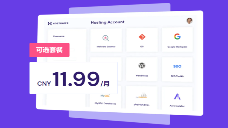 [新手指南]2023 购买Hostinger域名和虚拟主机及安装WordPress图文步骤 - 开心笔记